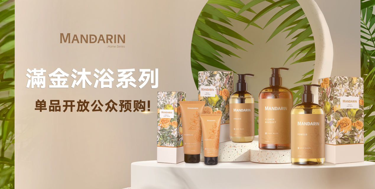 Mandarin – U Blossom Sdn. Bhd.